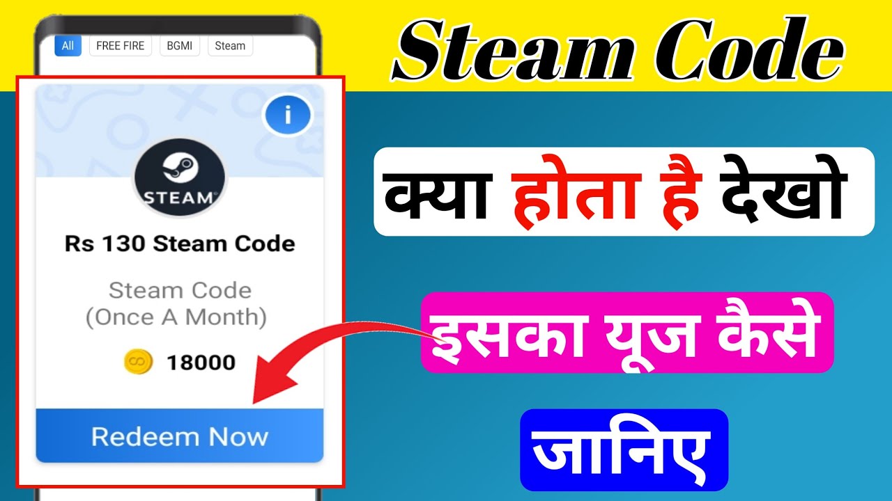 Steam Code In Rooter App ! How to use Steam Code ! Steam Code kya h ...