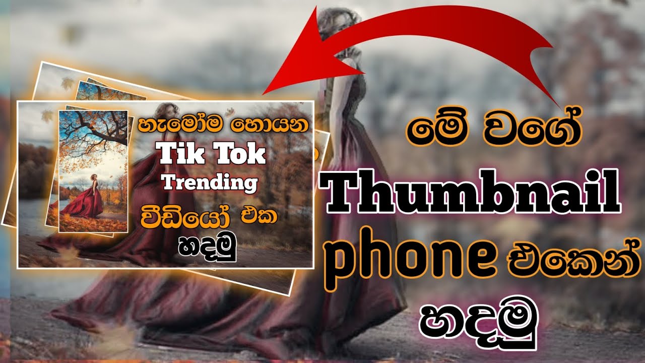 How to create thumbnail using mobile phone|phone එකෙන් වීඩියෝ එක ...