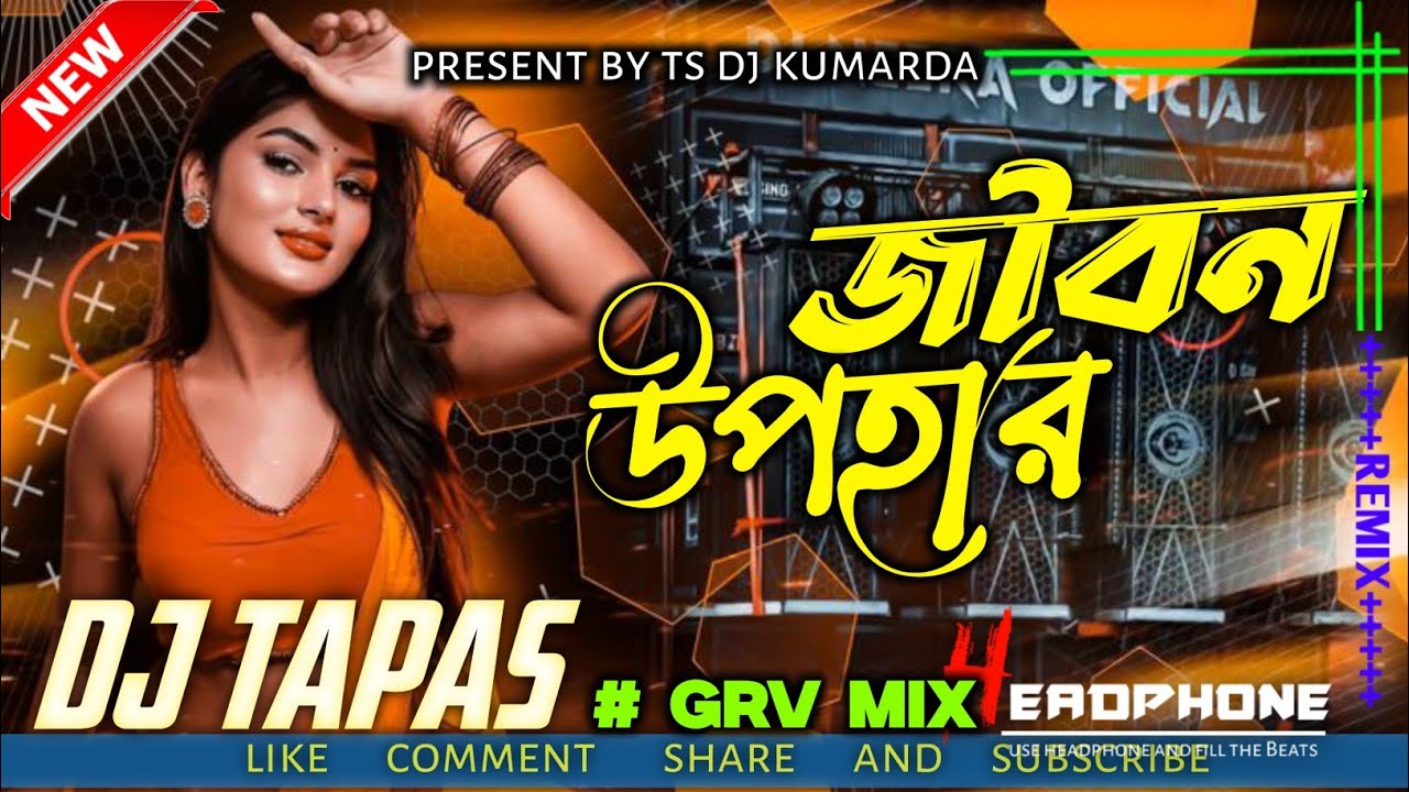 New Purulia Dj Song 2026 // জীবন উপহার // Grv mix // Dj Tapas // TS DJ ...