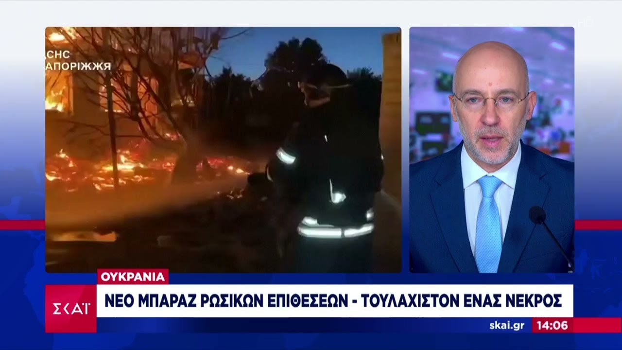 Νέο μπαράζ ρωσικών επιθέσεων στην Ουκρανία – Τα νεότερα στο διπλωματικό ...