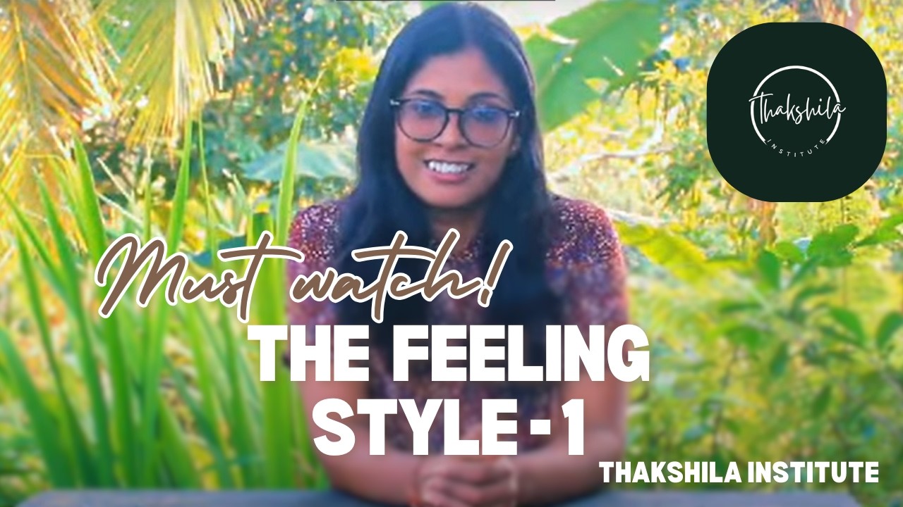 How to make your feeling style? - Part 1- ඔබේ හැඟීම් ශෛලිය නිර්මාණය ...