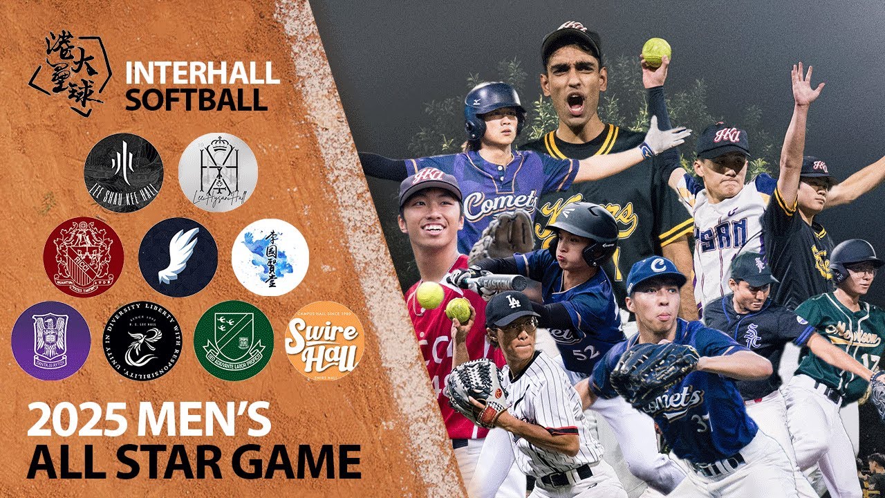 All Star Game | Interhall Men Softball 2025 - YouTube