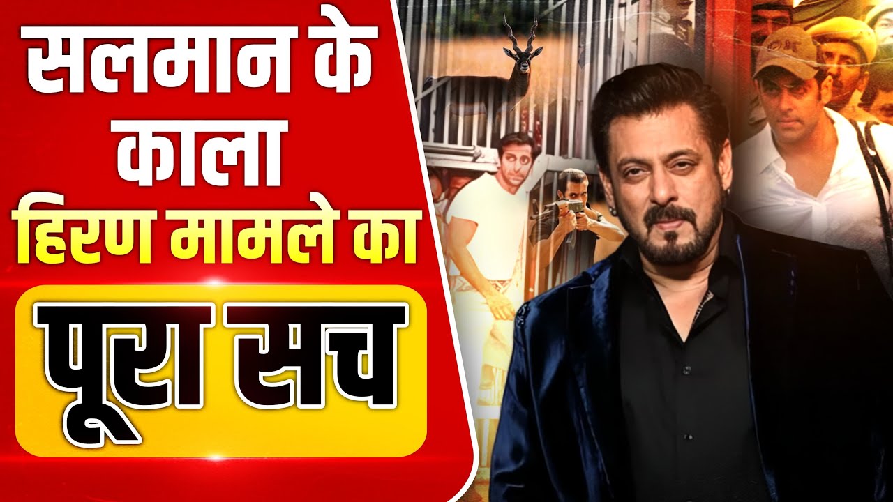 The Truth Behind Salman Khan’s Blackbuck Case | What Happened on that ...
