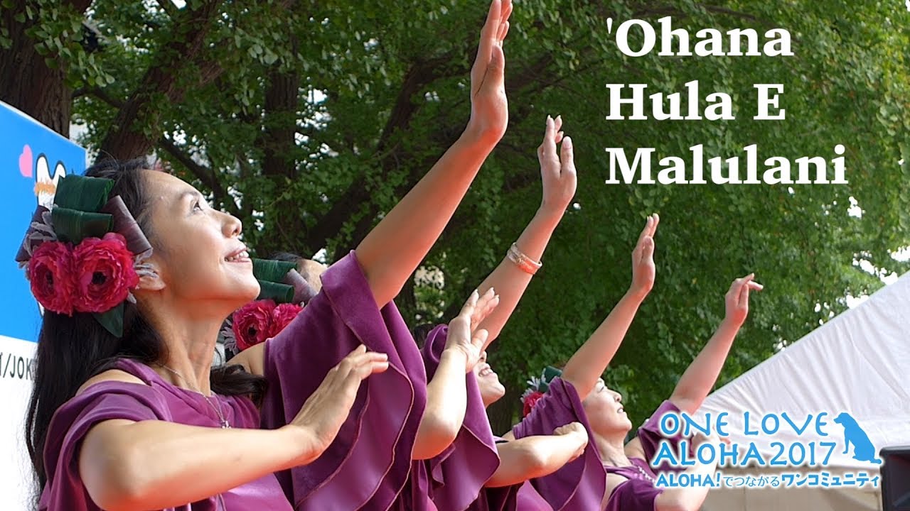 'Ohana Hula E Malulani (2) One Love Aloha 2017 - YouTube