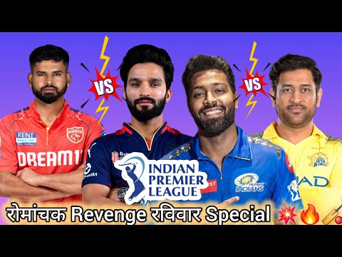 Must Win El Classico Game For CSK | Double Header Special | PBKS vs RCB ...