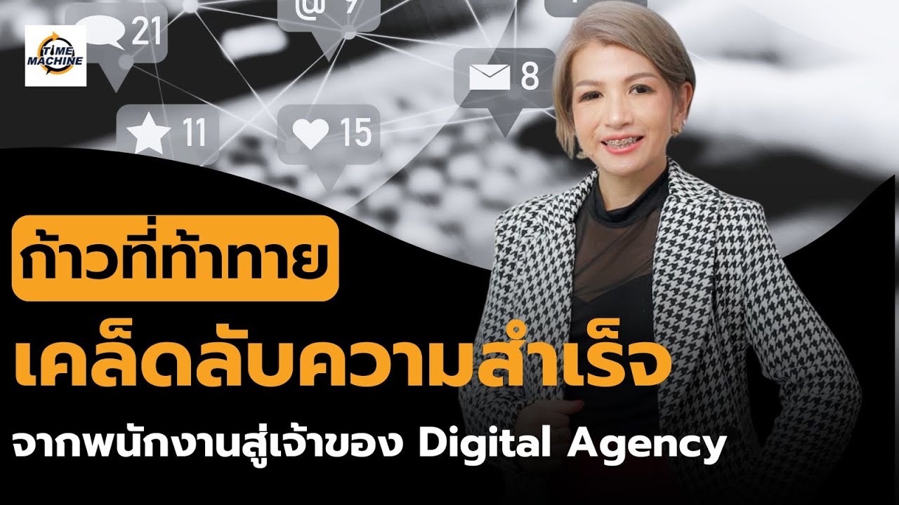 จากพนักงานสู่เจ้าของกิจการ ความท้าทายและความสำเร็จของ A PLUS ABILITY - YouTube