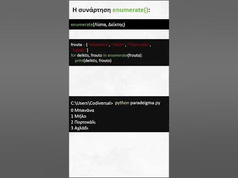 Η συνάρτηση enumerate() στην Python | Πως να την χρησιμοποιήσεις! - YouTube