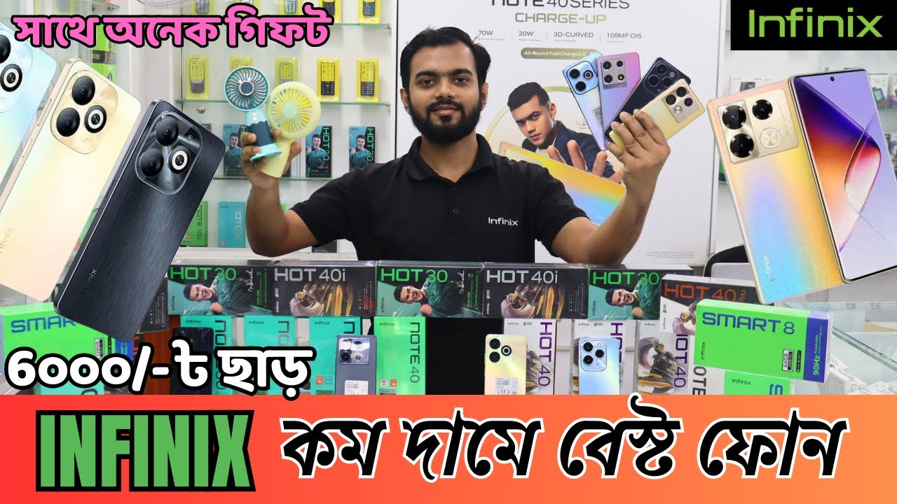 দাম কমলো INFINIX সব নতুন ফোনের! Official Infinix mobile phone update ...