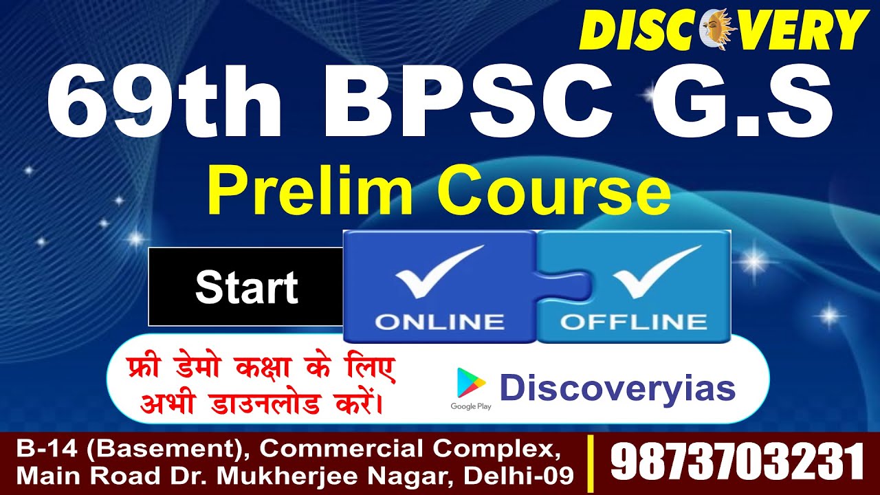 69th BPSC G.S Prelims Course Start | 69th bpsc strategy | @DiscoveryIASOfficial - YouTube