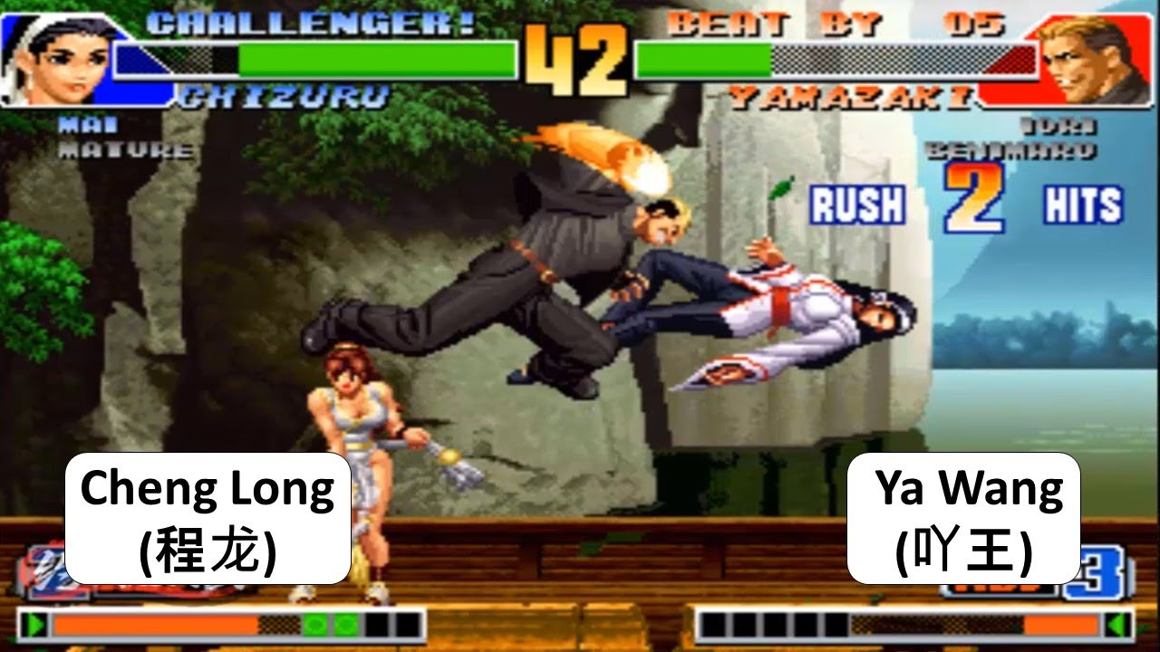 KOF 98 Cheng Long(程龙) VS Ya Wang(吖王) FT 10 - YouTube