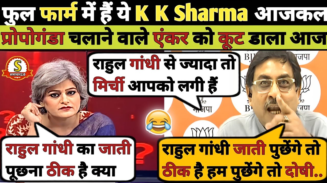 K . K Sharma 🔥 Epic Destroyed Garima Singh 😂 😱 Exposed Video | Latest ...
