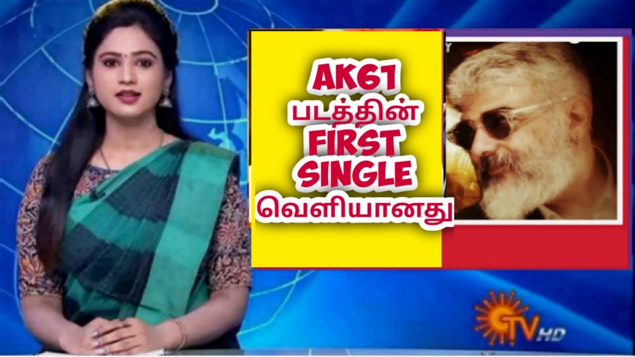 Ak 61 FirstLook | Ak 61 First Single | Ak 61 Title | Ak 61 Update ...