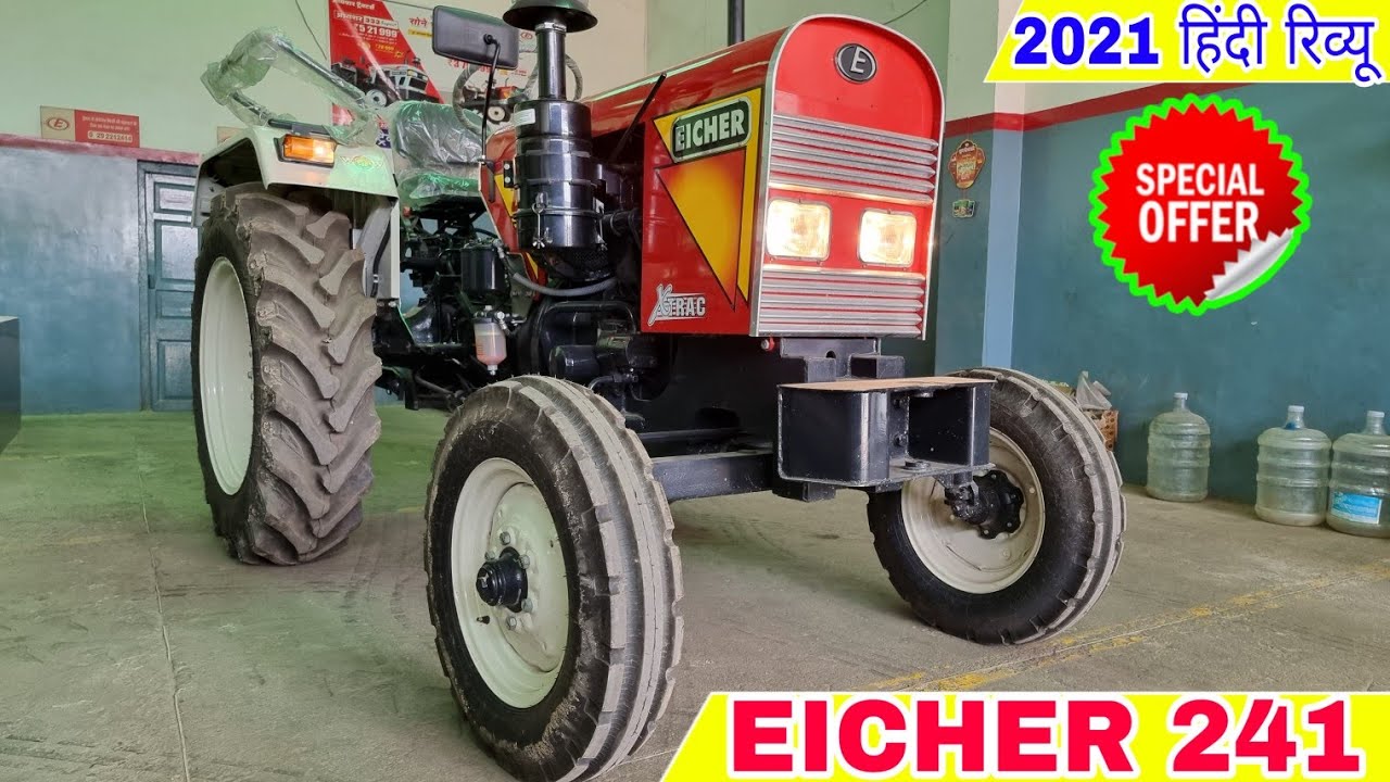 Eicher 241 Tractor | ₹ 3.7 Lakh On Road Price | Mileage Specifications ...