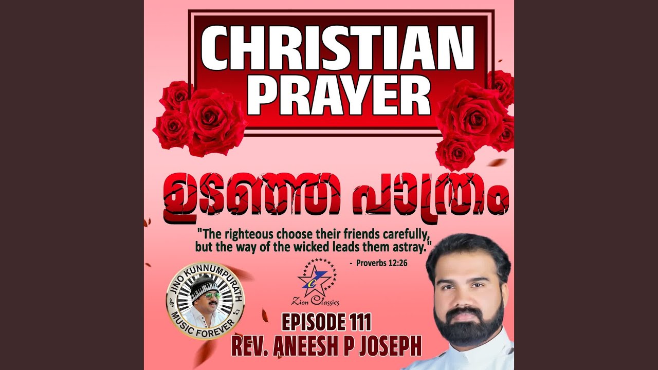 Christian Prayers Episode 111 (Udanja Pathram) - YouTube