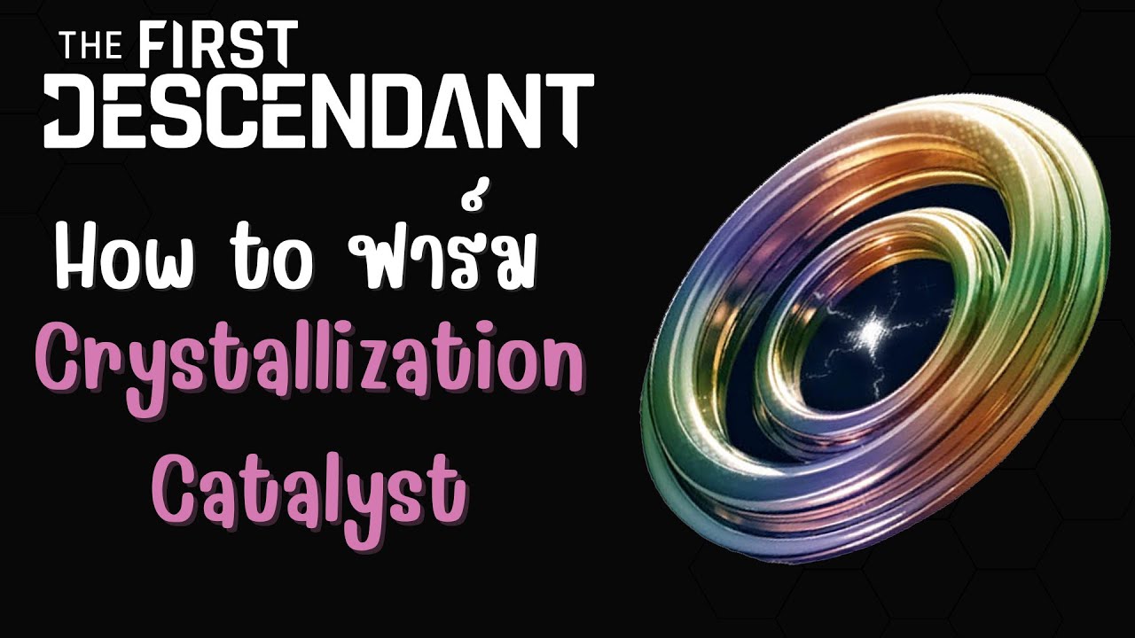 วิธีฟาร์ม Crystallization Catalyst แบบเร็วที่สุด!! -THE FIRST ...