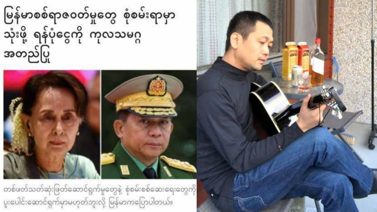 Ko Nyein Chan Aung, January 16, 2020 - YouTube