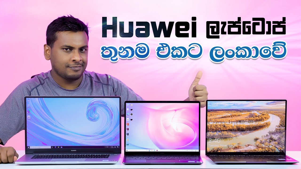 Huawei Laptops in Sri Lanka 2020 / 2021 - YouTube