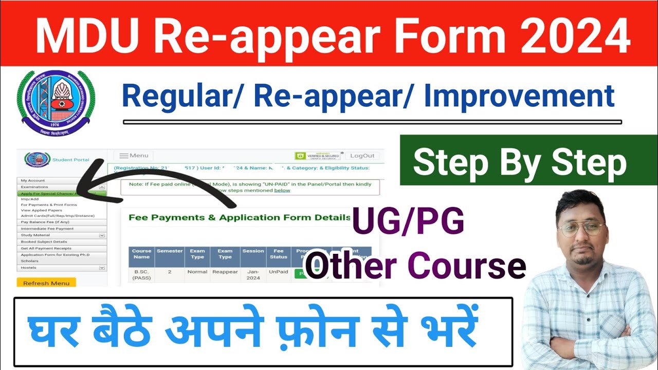 mdu reappear form phone se kaise bhare 2024 | mdu reappear online form ...