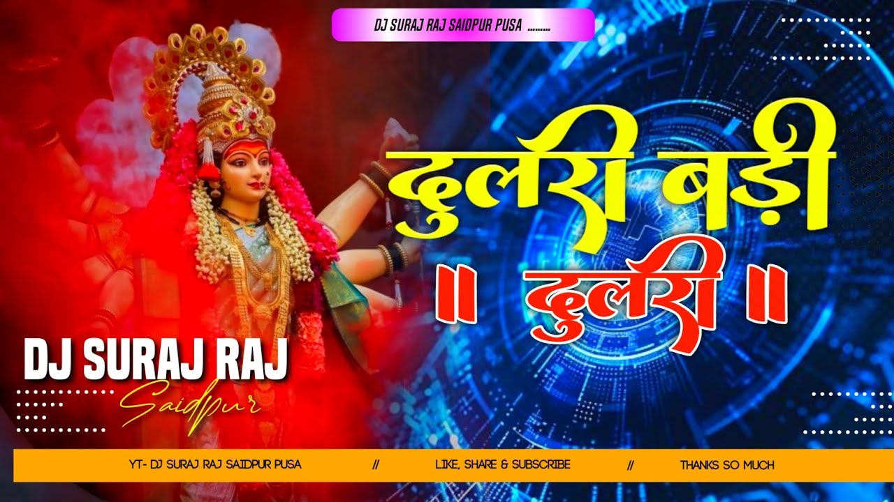 Dulari Badi Dulari Pawan Singh Old Bhakti Song Dj Remix | Tan Tan Hard ...