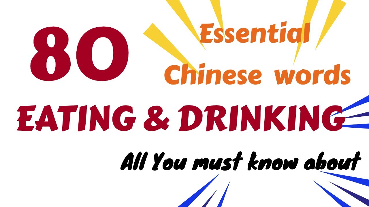 80 Eating and Drinking You Must Know in Chinese|Chinese Food and Drink ...