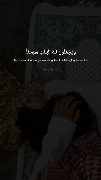Surah Nahl 57 سورة النحل [وَيَجۡعَلُوۡنَ لِلّٰهِ الۡبَـنٰتِ
