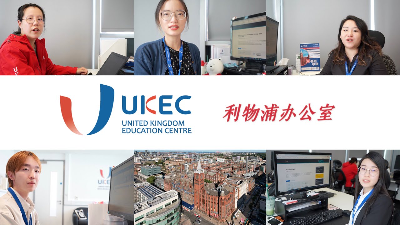 UKEC利物浦办公室--Liverpool - YouTube
