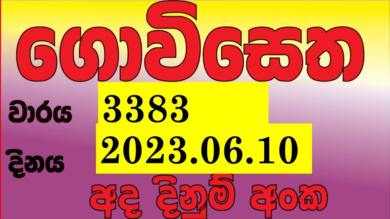 Govisetha lottery #3383 #results Govisetha Z - YouTube