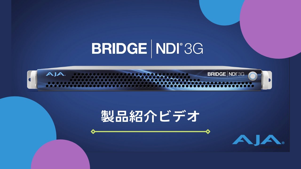 AJA BRIDGE NDI 紹介ビデオ - YouTube
