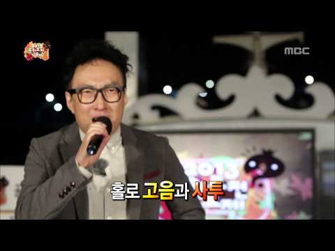 Infinite Challenge, 2013 'Infinite Challenge' Song Festival(3) #16, 2013 무한도전 가요제(3) 20131019