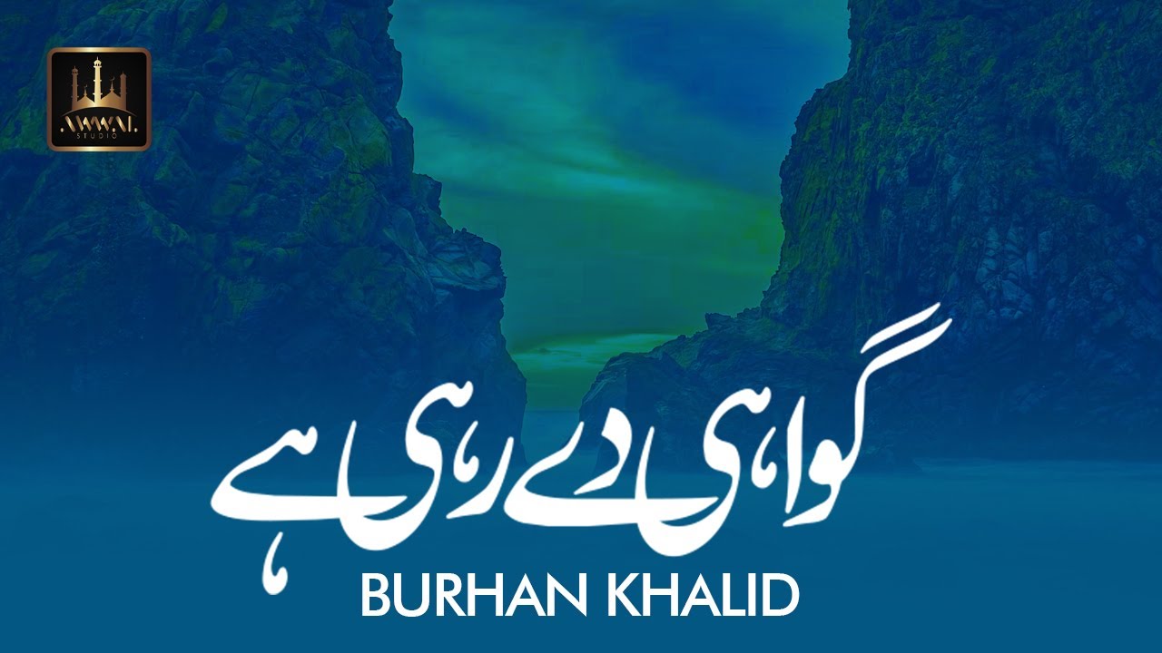 Gavahi De Rahi Hai By Burhan Khalid | Urdu Lyrics | Awwal Studio - YouTube
