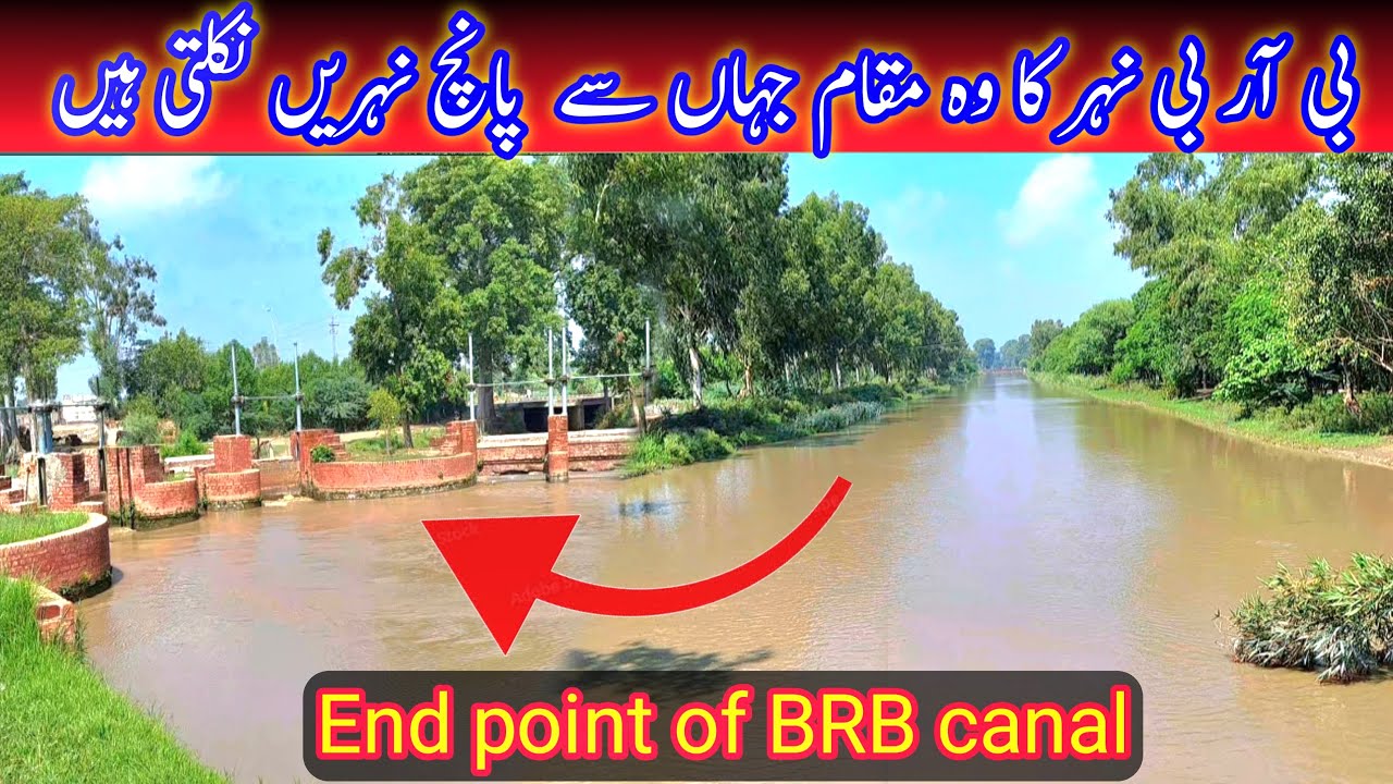 BRB Canal Is Defience Line Of Pakistan | Bambanwala-Ravi-Bedian Canal ...