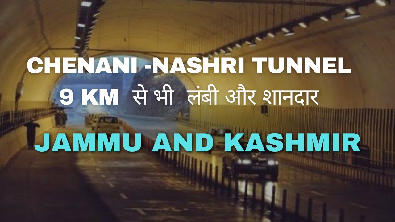 Chenani tunnel | Chenani tunnel hai bahut lambi | Chenani tunnel Jammu ...