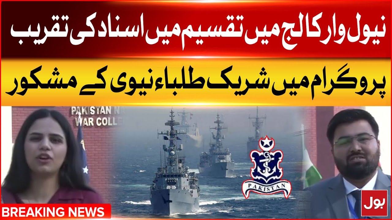 Pak Navy internship program 2025 | Students participating in the ...