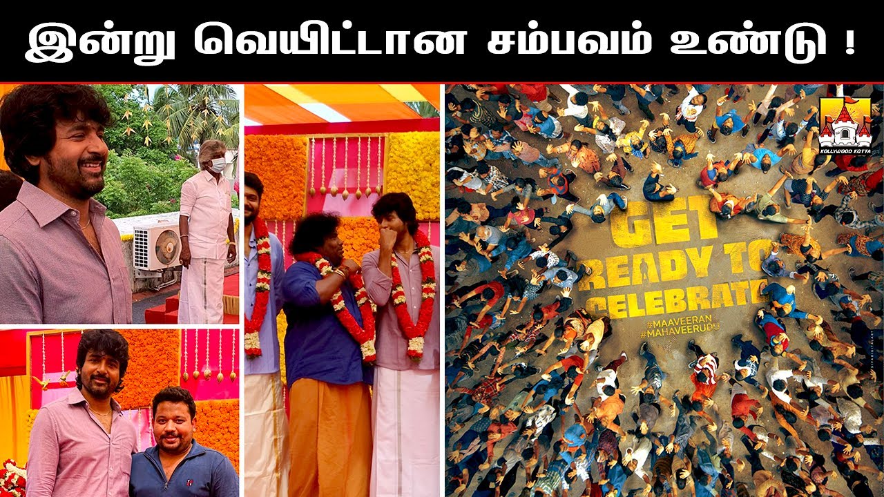 🔥 Maaveeran First Single Glimpse Update | SK Latest Movie Update ...