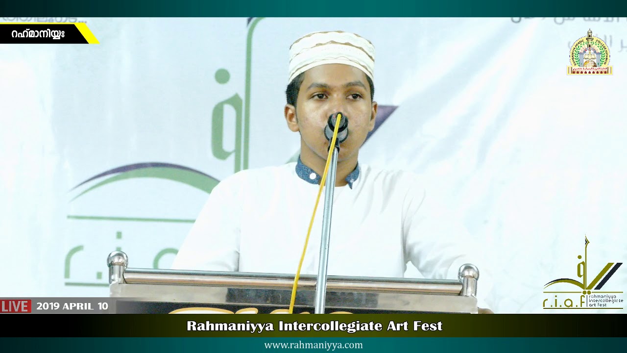 Rahmaniyya inter college fest / arabic speech/ first prize /erfanudheen katameri - YouTube