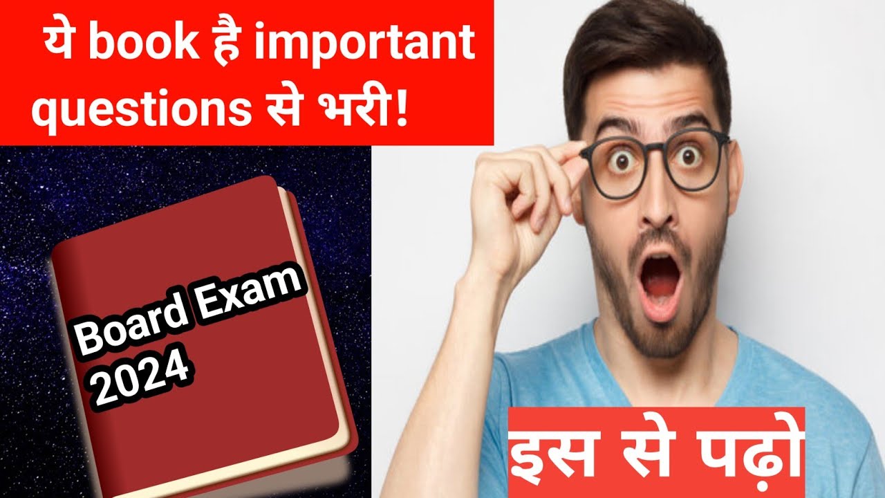Board exam 2024 ki tyari|important questions board exam 2024| previous ...