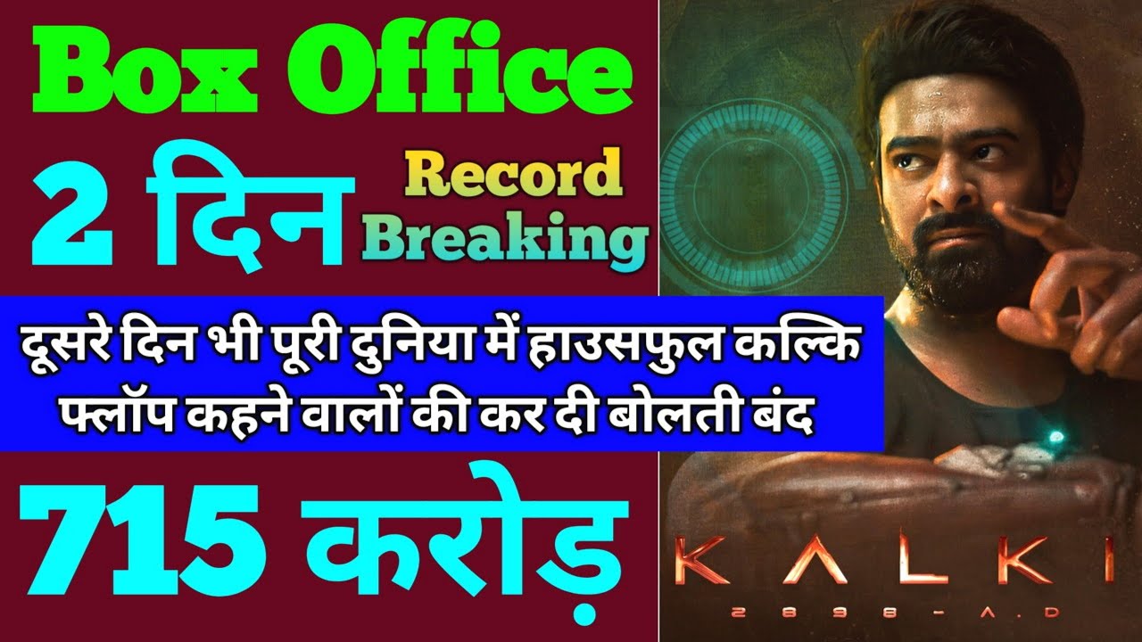 Kalki Box Office Collection | Kalki 2898 Ad First Day Collection ...