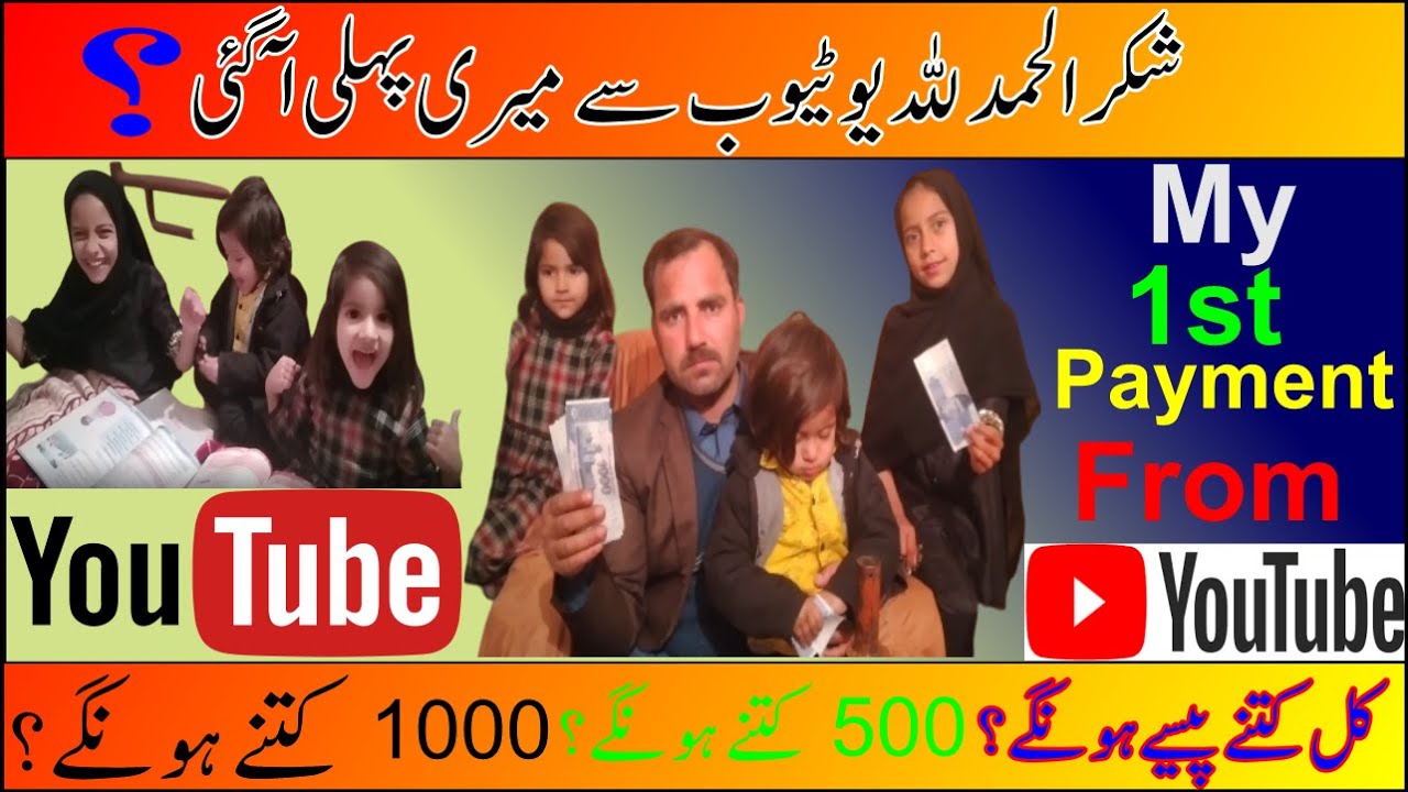 My 1st Payment from YouTube ||my first payment || YouTube earning || my ...