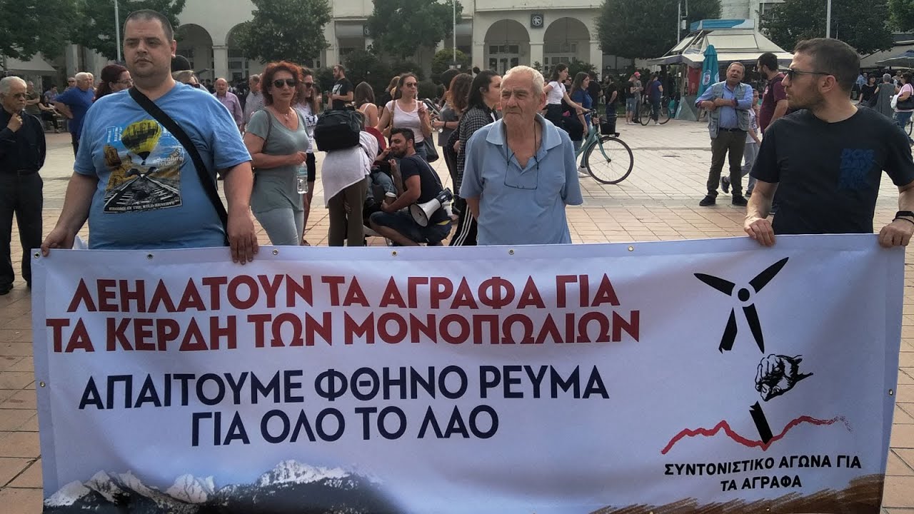 ΒΙΝΤΕΟ ΑΠΟ ΤΗΝ ΚΙΝΗΤΟΠΟΙΗΣΗ ΣΤΗΝ ΚΑΡΔΙΤΣΑ ΓΙΑ ΤΗΝ ΠΑΓΚΟΣΜΙΑ ΗΜΕΡΑ ...