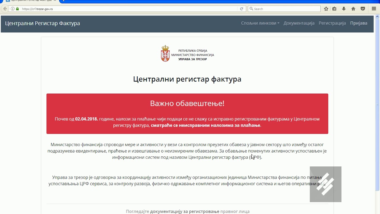 Prijava računa na Centralni registar faktura - video uputstvo - YouTube