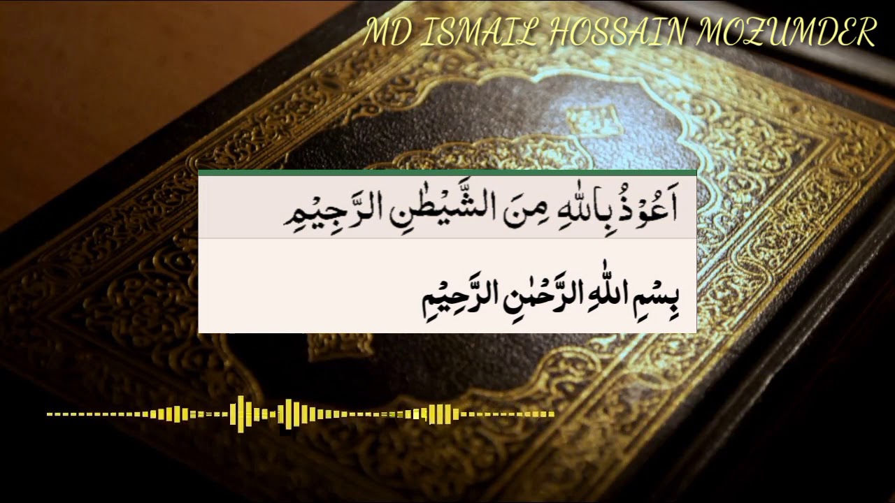 Surah At-Tin...... - YouTube
