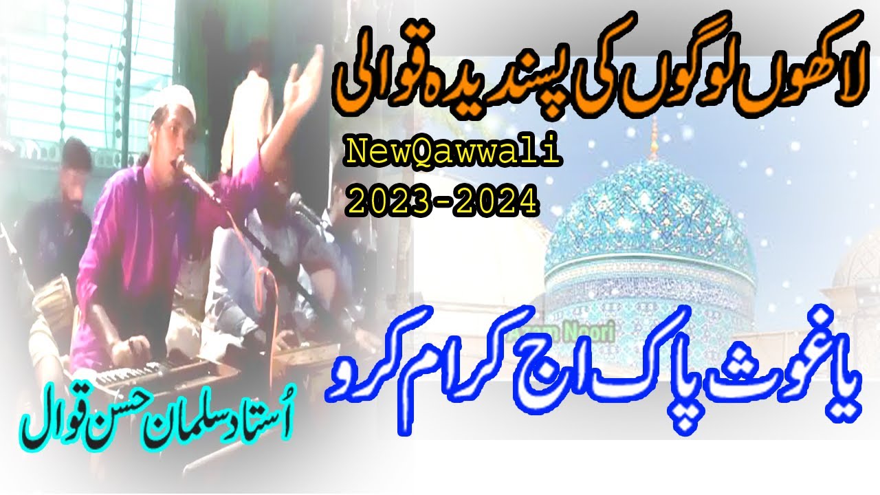 Ya Ghous Pak Aj Karam Karo By Salman Hassan Ali Bullehshi Darbari ...