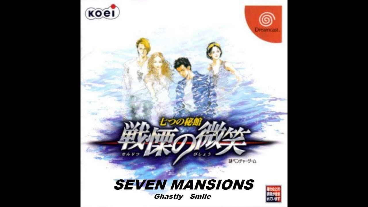 Seven Mansions / 7th Mansions (Dreamcast) Полное прохождение за REINA ...