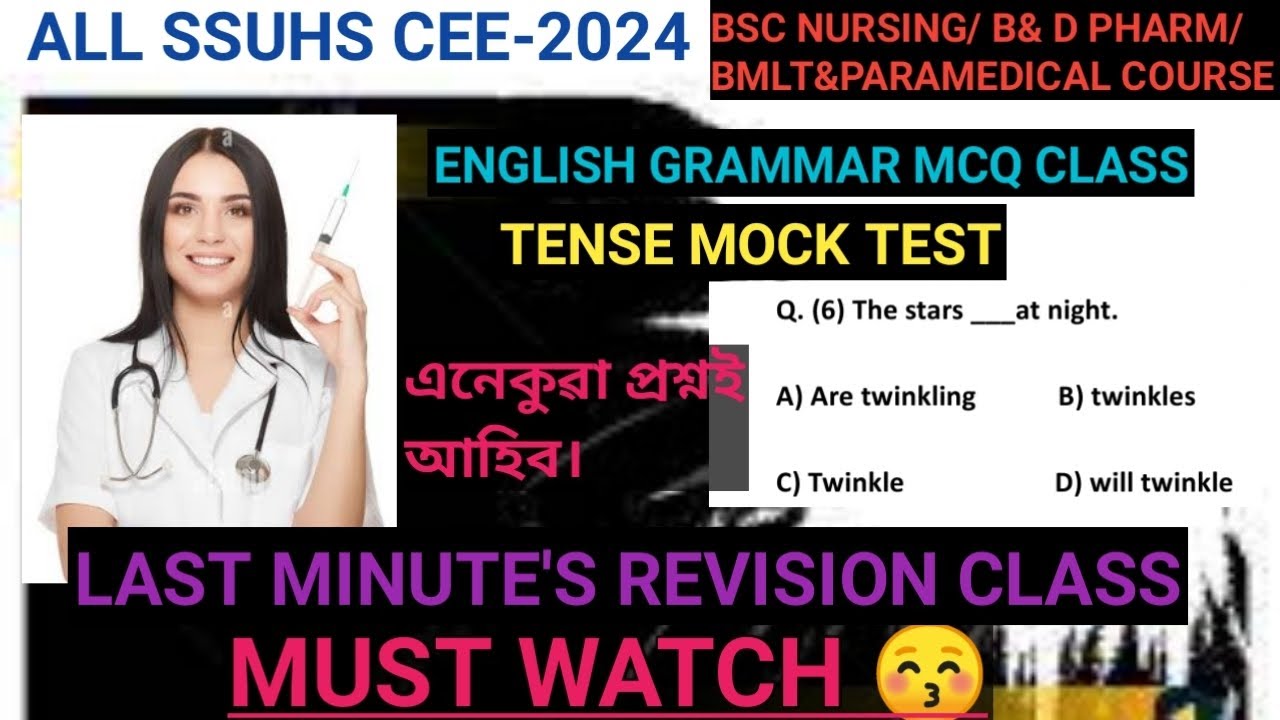ENGLISH GRAMMAR MCQ|| TENSE MOCK TEST-1|| ALL SSUHS CEE--2024|| MOST ...