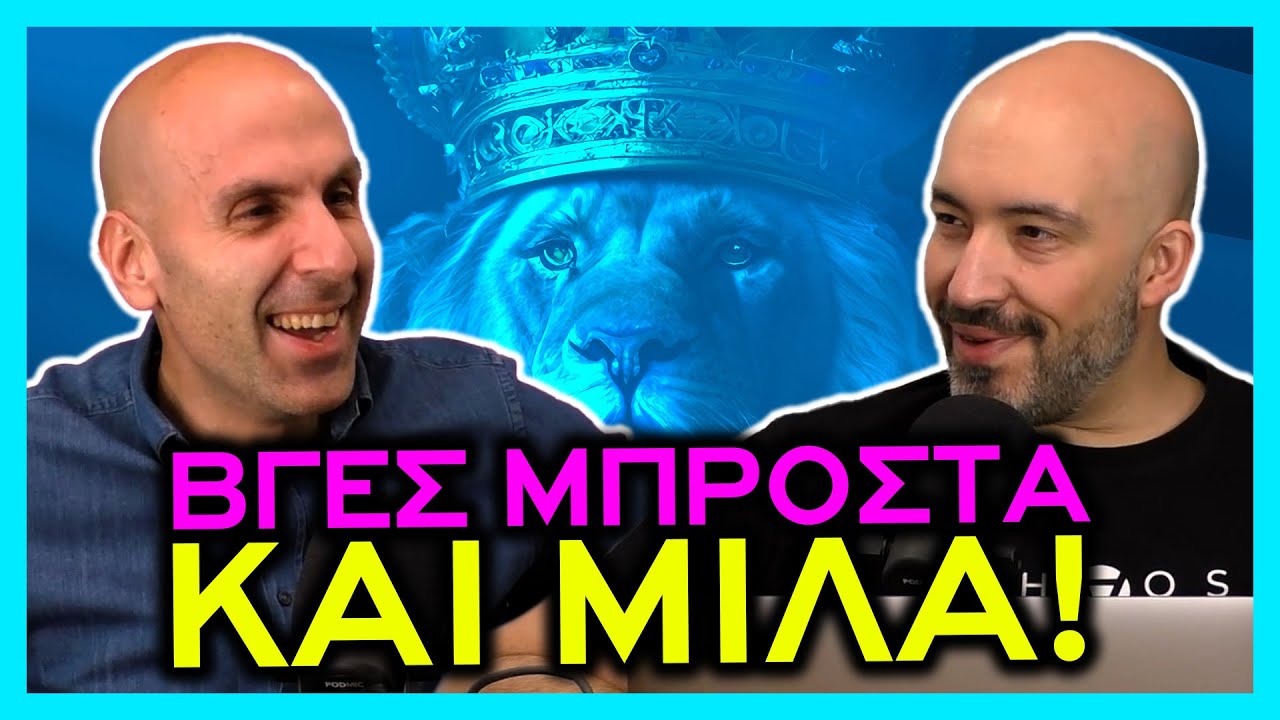 Κι αν ΔΕ μπορεί κανείς, ΕΣΥ μπορείς! | Θα Σας Ειδοποιήσουμε 🔔 - YouTube
