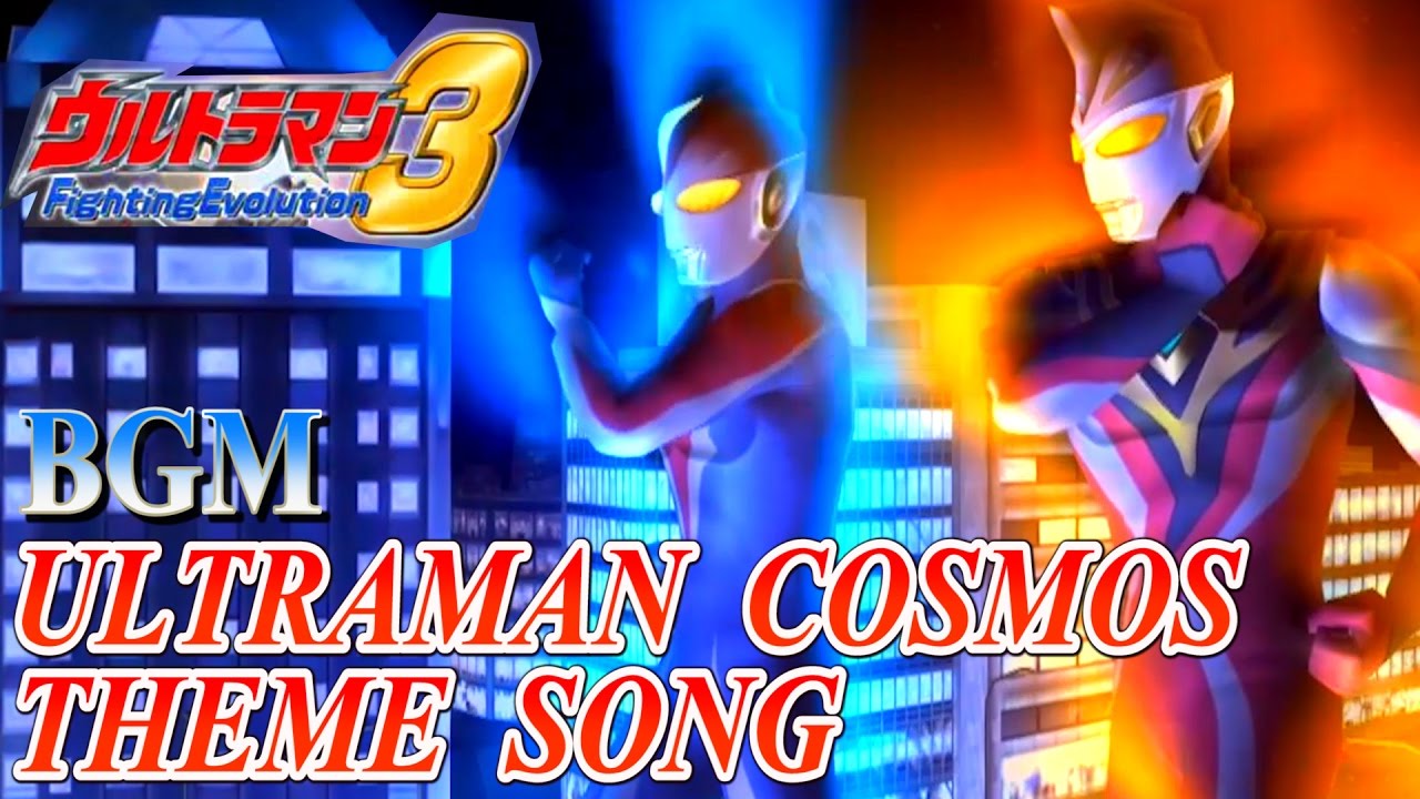 Ultraman FE3 BGM／OST - ULTRAMAN COSMOS THEME SONG ( Extended ) - YouTube