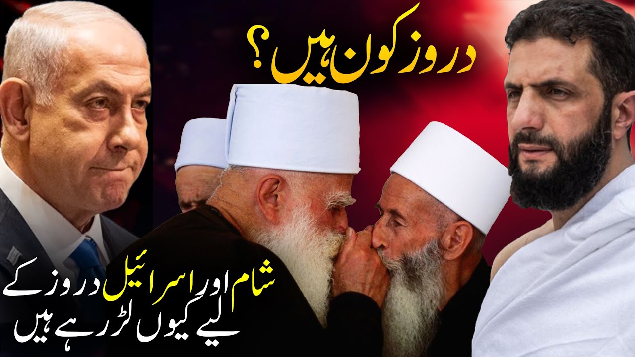 Who Are the Druze? Inside the Unique Religion of Israel, Syria, Lebonan ...