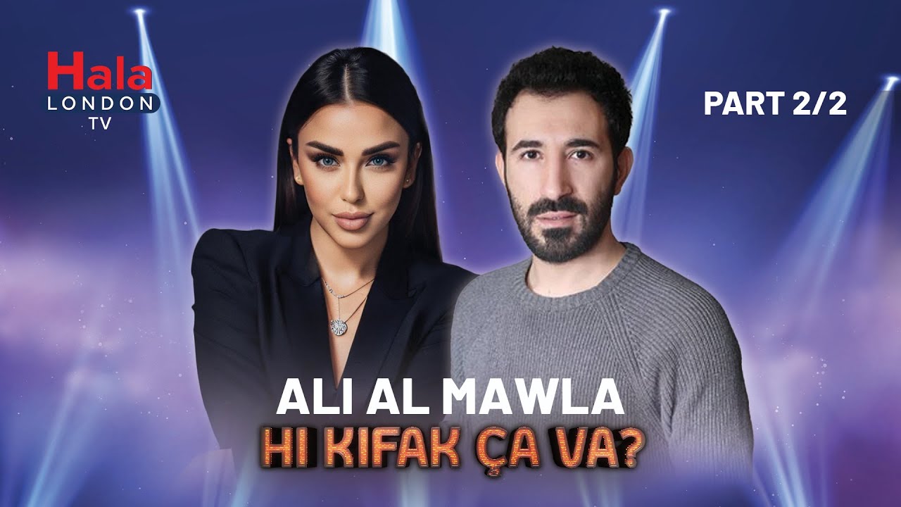 Hi Kifak Ca Va - الشاعرعلي المولى - part 2/2 - YouTube