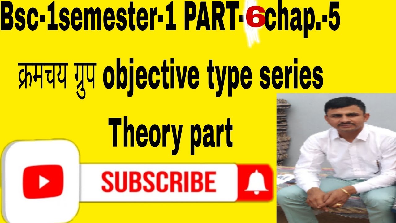 Bsc-1semester-1 PART-6 chap.-4 क्रमचय ग्रुप objective type series ...