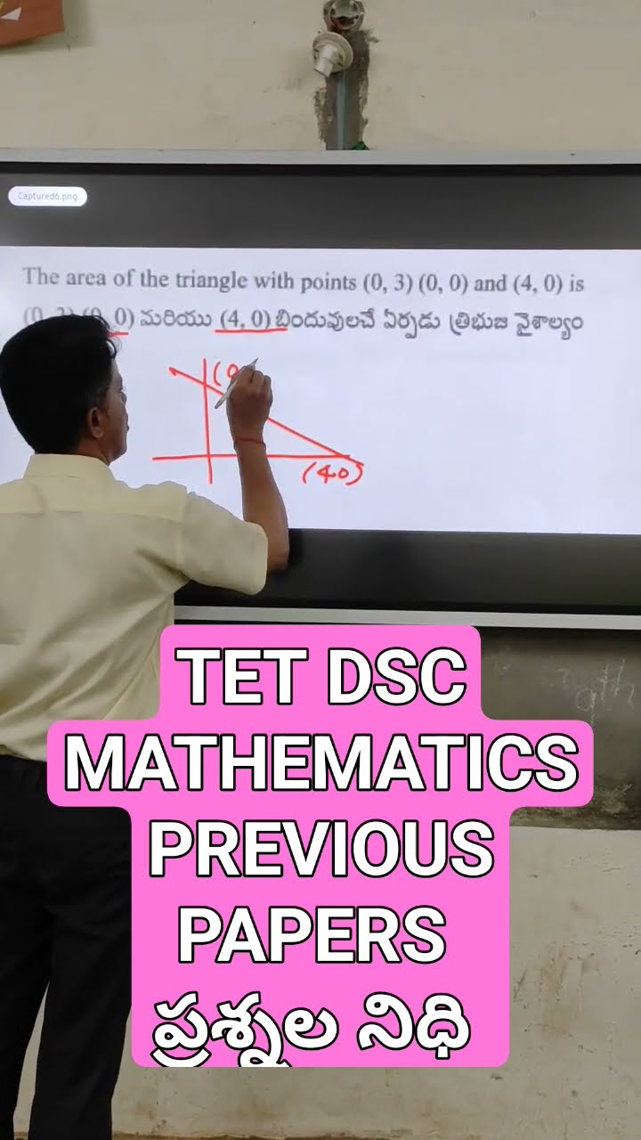 #mathstricks TET, DSC MATHEMATICS PREVIOUS PAPERS. ప్రశ్నల నిధి - YouTube